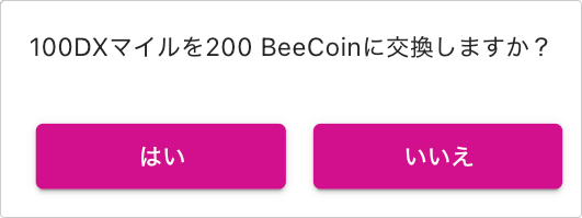 Fanblebee (ファンブルビー) - DXマイル変換